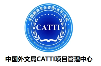 【CATTI主办】2025年第三届多语种阅读大开赛通知！ - 哔哩哔哩