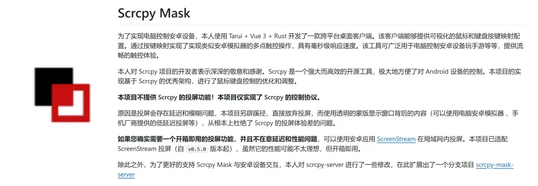 新投屏工具，Scrcpy Mask软件体验 - 哔哩哔哩