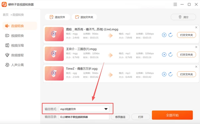 mgg格式怎么转换为mp3？分享5个免费的mgg转mp3方法 - 哔哩哔哩