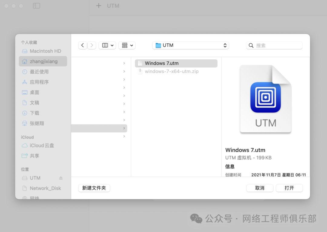 亲测！别再说Mac不能跑eNSP了！搭配UTM丝滑到起飞 - 哔哩哔哩