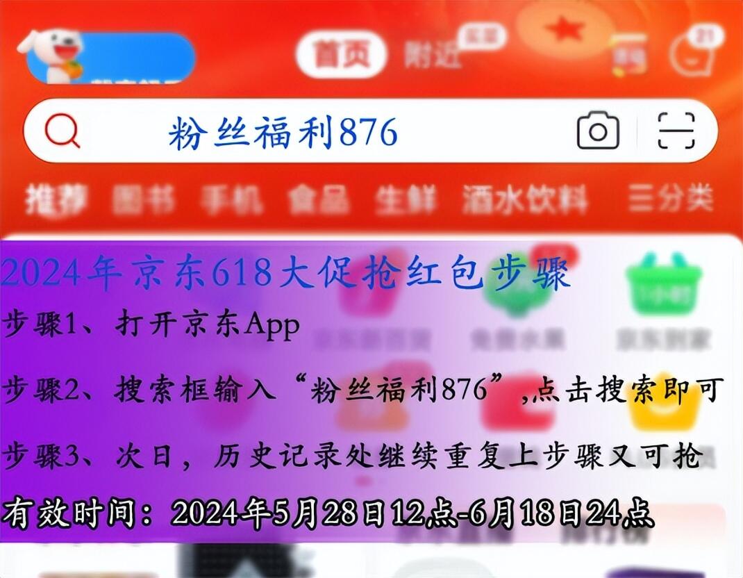 2024年618活动时间表出炉 京东618购物节时间5月31日20点开始 - 哔哩哔哩