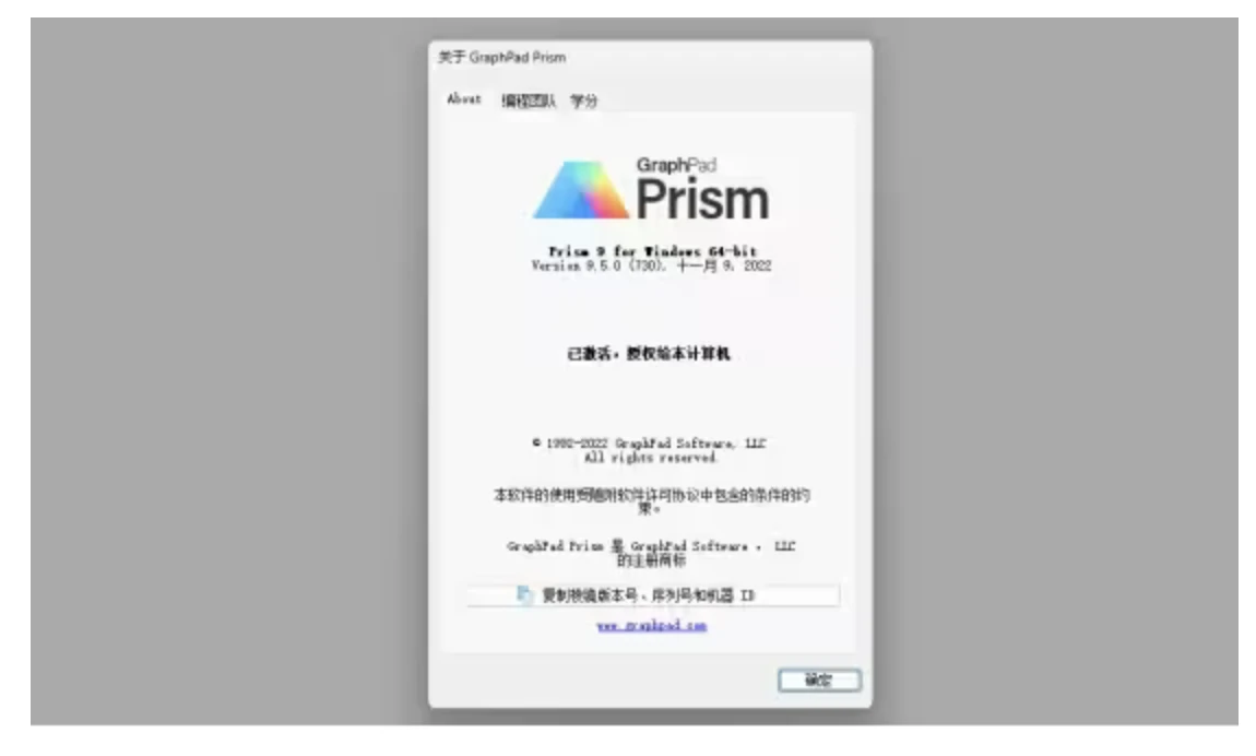 GraphPad Prism最新中文破解版免费使用教程 - 哔哩哔哩