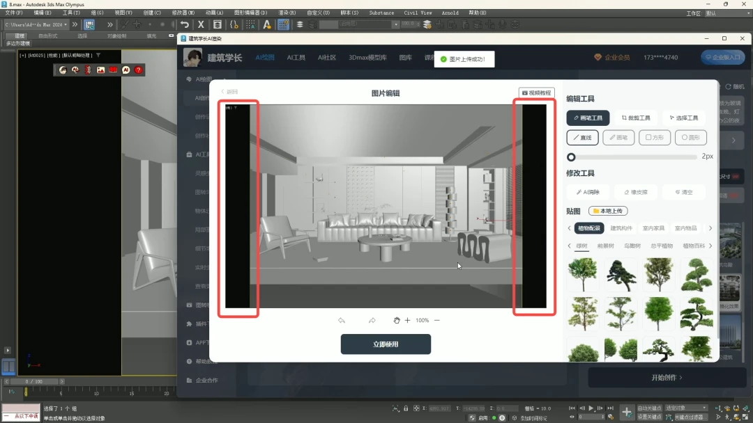 AI渲染3DMax插件最新版本发布!无需调材质灯光,一键生成室内效果图,免费使用!室内AI - 哔哩哔哩