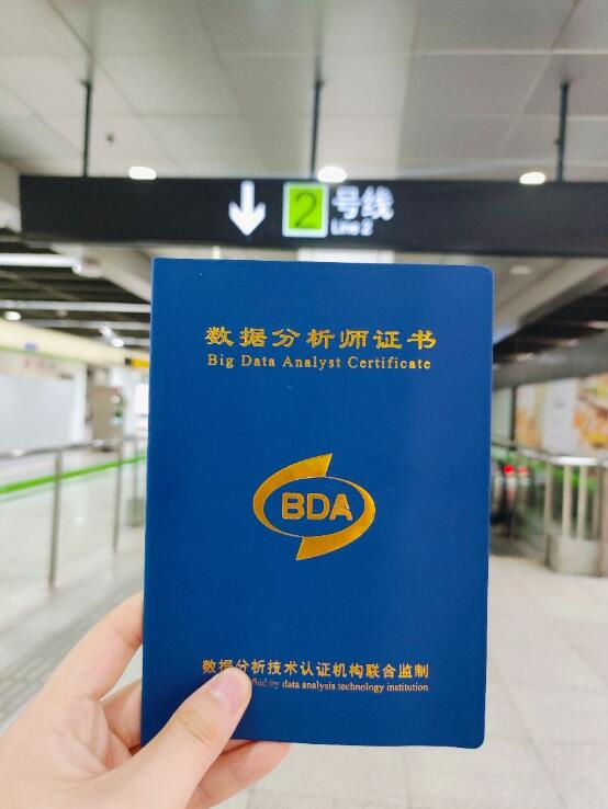 数据分析师证书：BDA与CDA含金量大比拼 - 哔哩哔哩