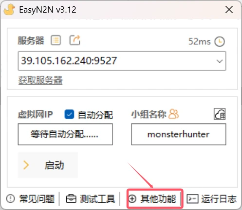 在Windows系统中搭建EasyN2N服务端（supernode）的方法 - 哔哩哔哩