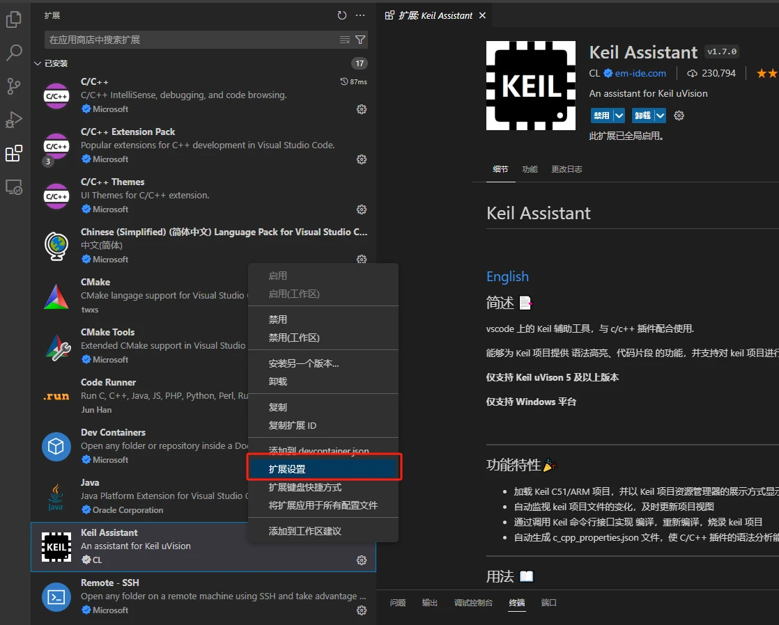 Keil5安装+STM32CubeMX安装+VSCode辅助开发教程 - 哔哩哔哩