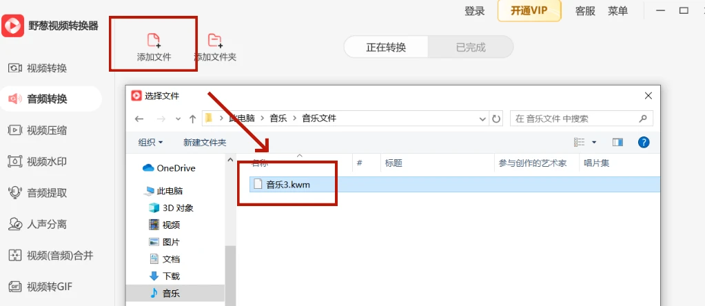 kwm格式怎么转换mp3？5个简单的音频转换方法快速搞定！ - 哔哩哔哩
