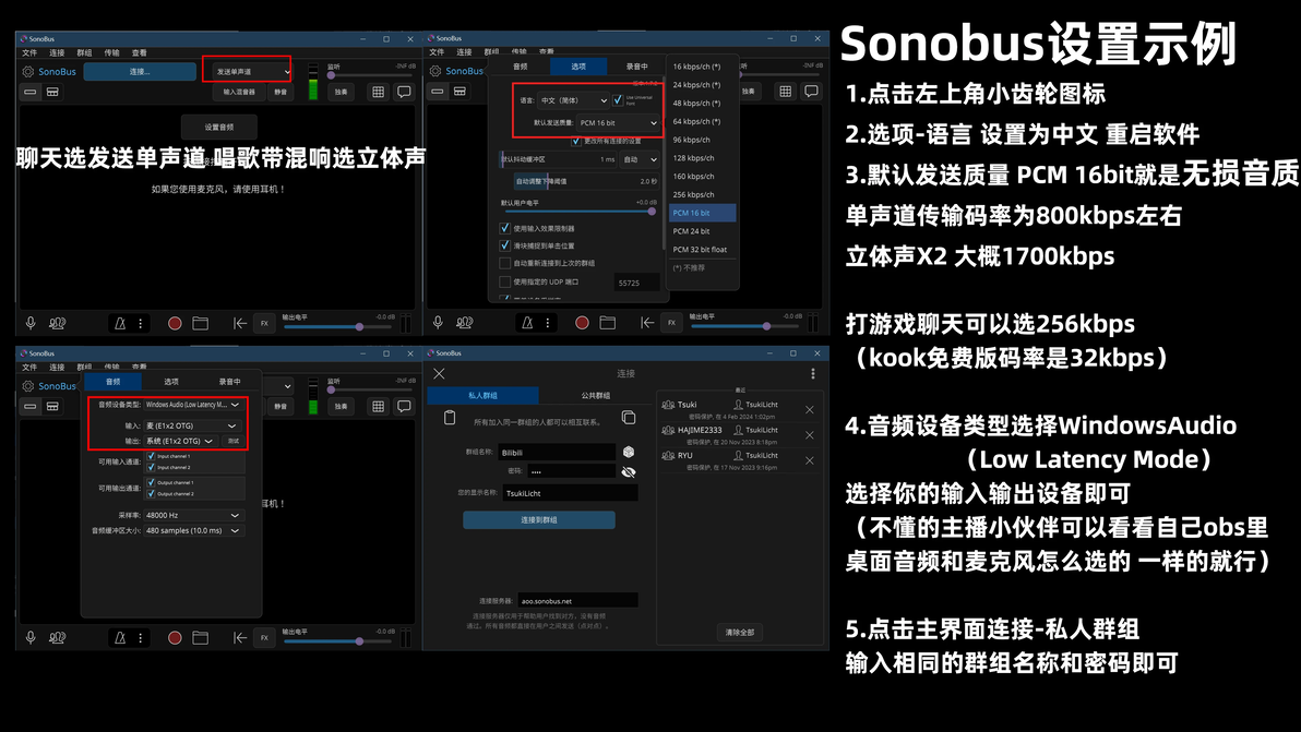 开源免费无损语音连麦软件Sonobus使用教程 - 哔哩哔哩