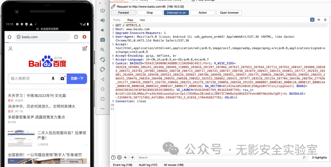 Mac电脑如何利用burp抓包安卓app-（Android Studio） - 哔哩哔哩