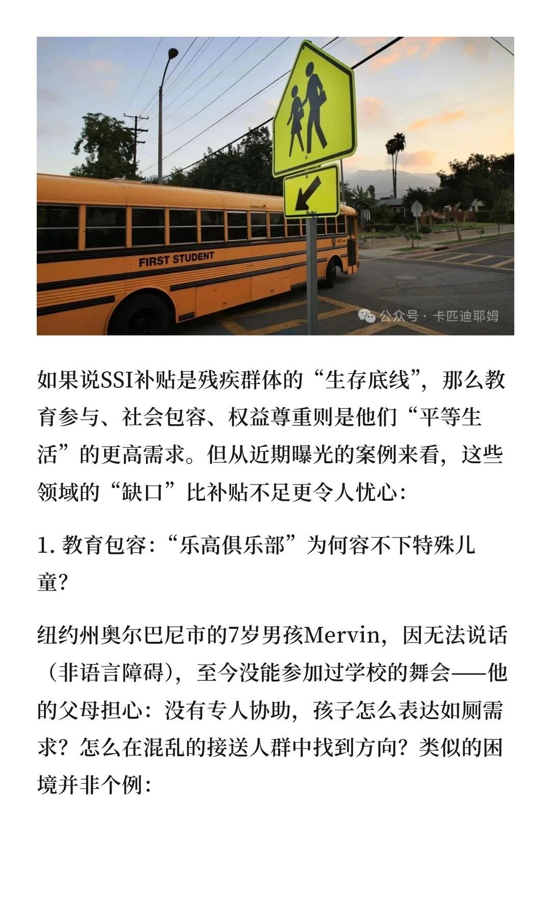 美国社保补贴上涨！但残疾群体够用吗？ - 哔哩哔哩