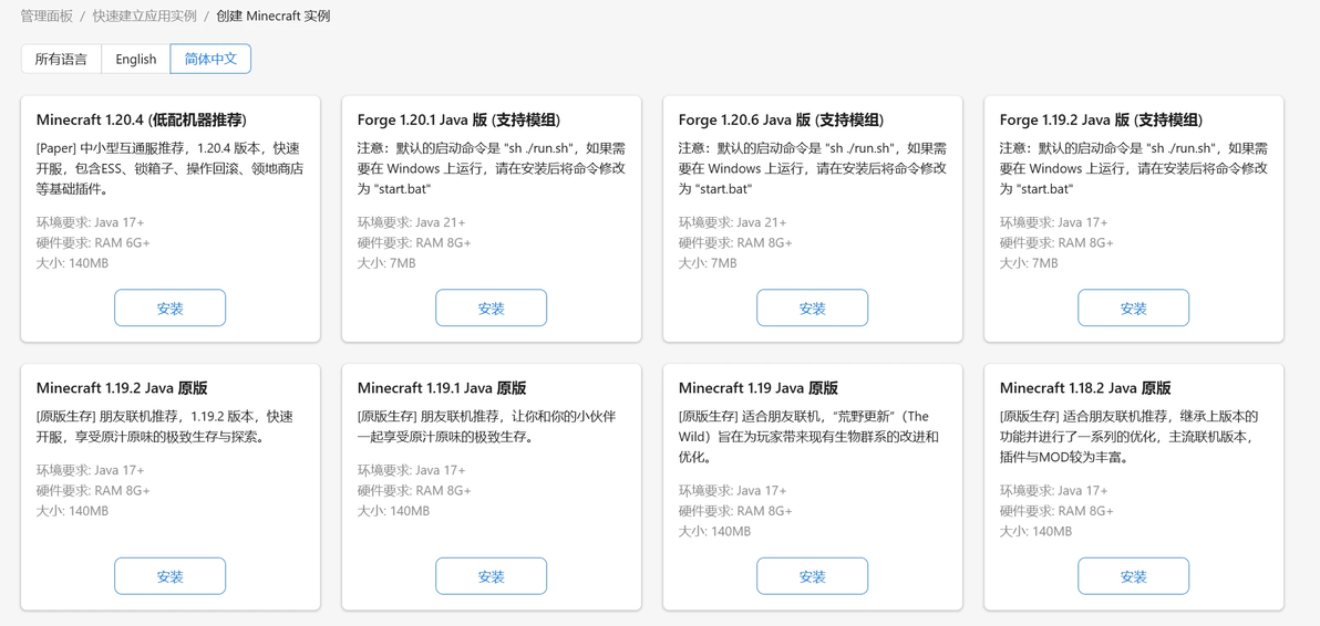 Minecraft服务器搭建教程【第一期】 - 哔哩哔哩