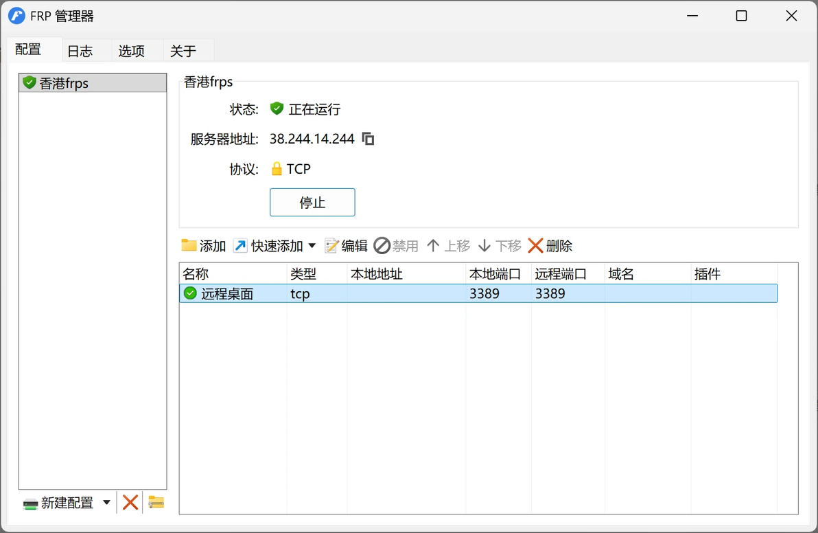 Frps安装教程（使用1Panel应用功能安装，并使用frpmgr管理面板连接） - 哔哩哔哩