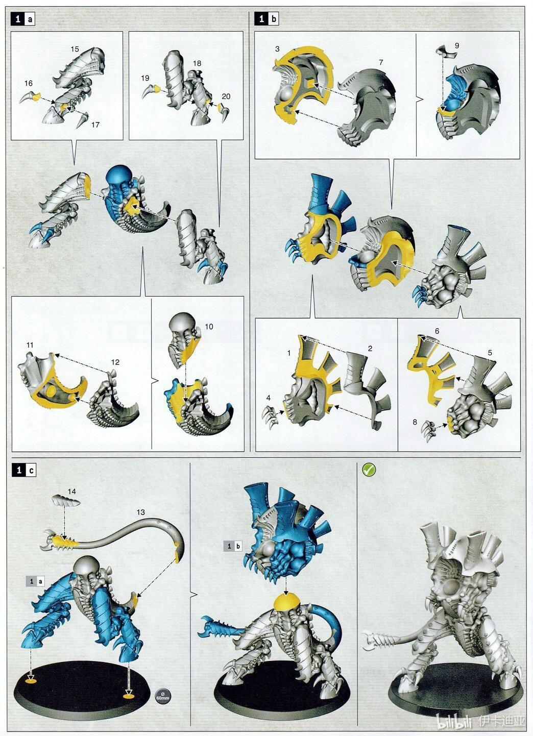 【战锤40K拼装说明书及多角度涂装】泰伦虫族 虫巢暴君&虫群领主&有翼虫巢暴君 - 哔哩哔哩