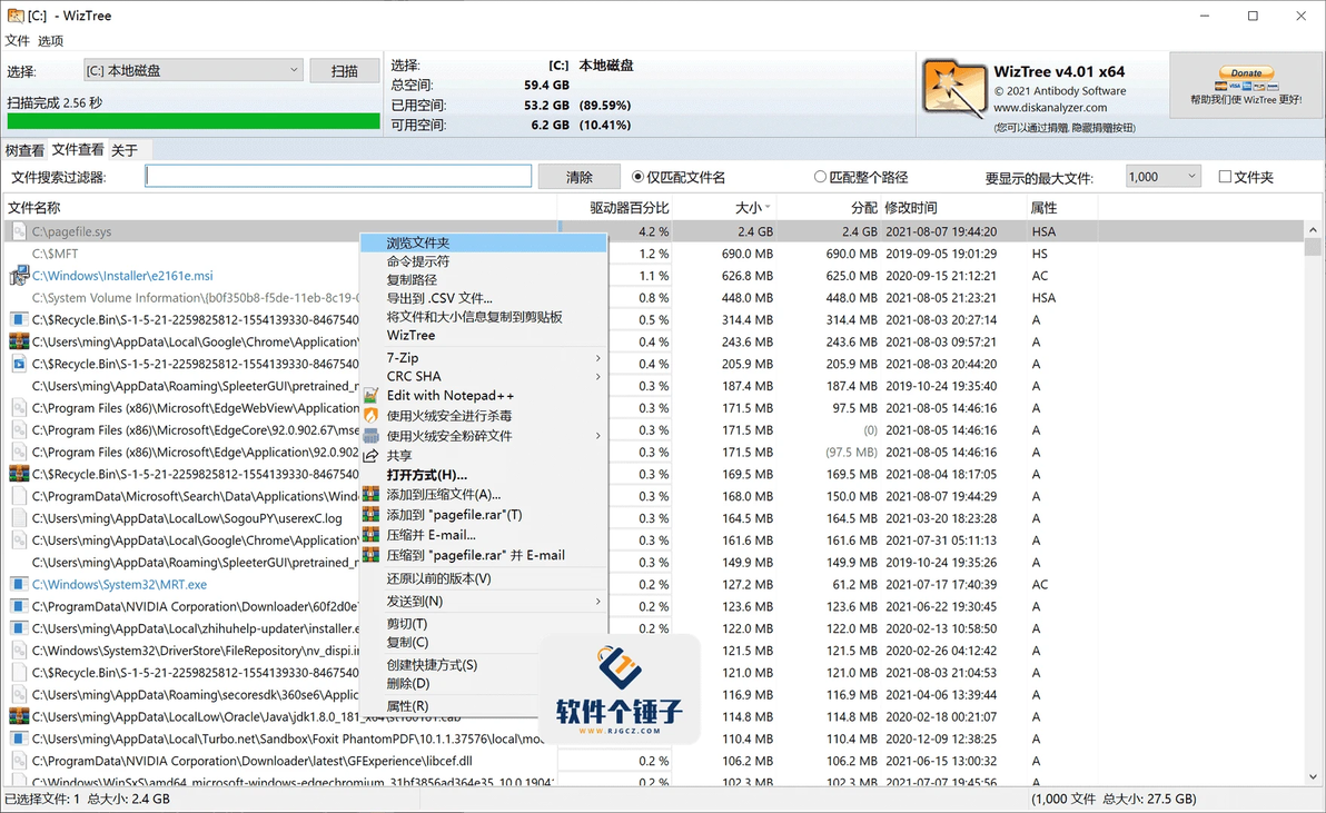 电脑硬盘文件大小分析软件 wiztree v4.26 修改版 - 哔哩哔哩