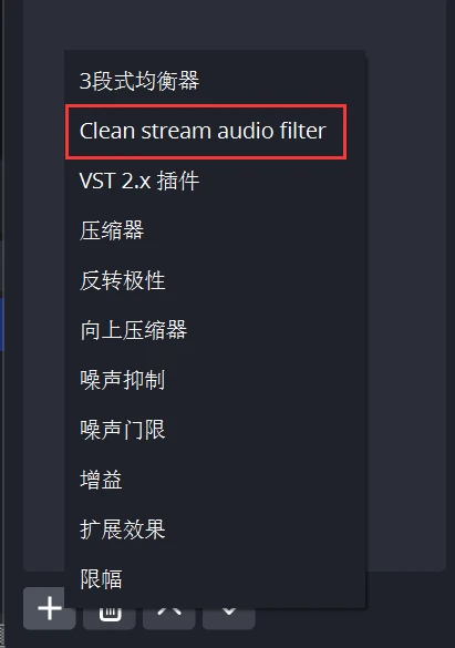【OBS插件屏蔽谩骂等关键字】 obs-cleanstream 中文使用教程 - 哔哩哔哩