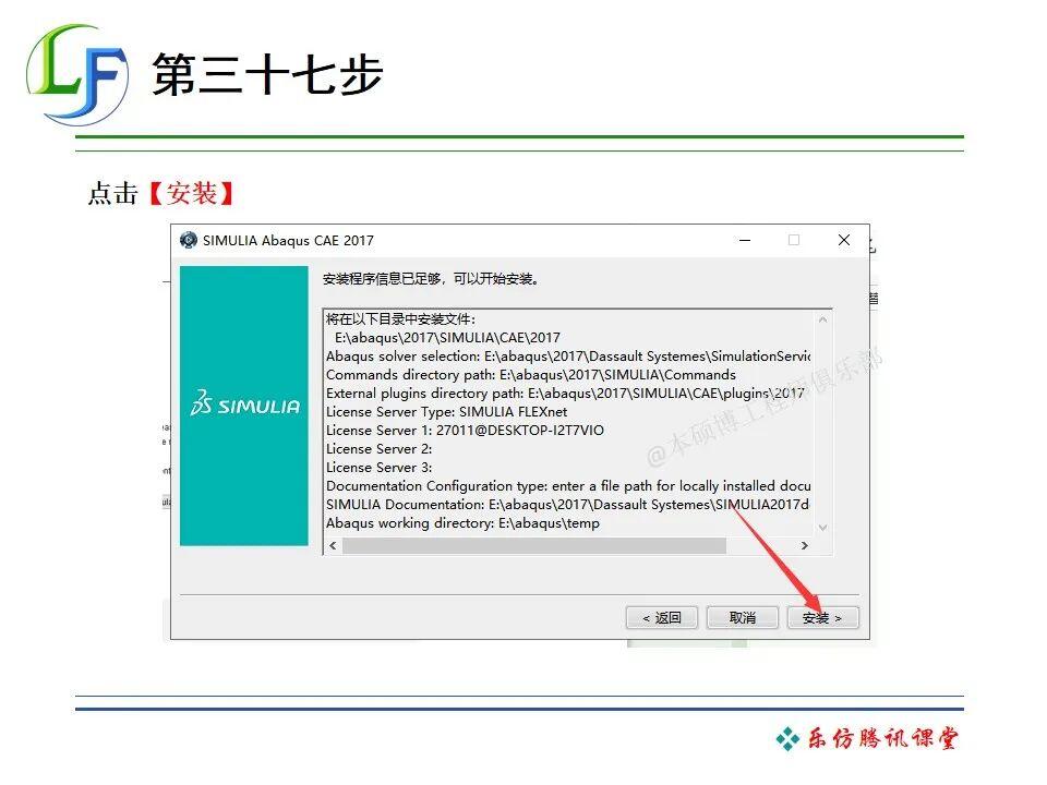 【软件】Abaqus 2017安装包及安装教程 - 哔哩哔哩