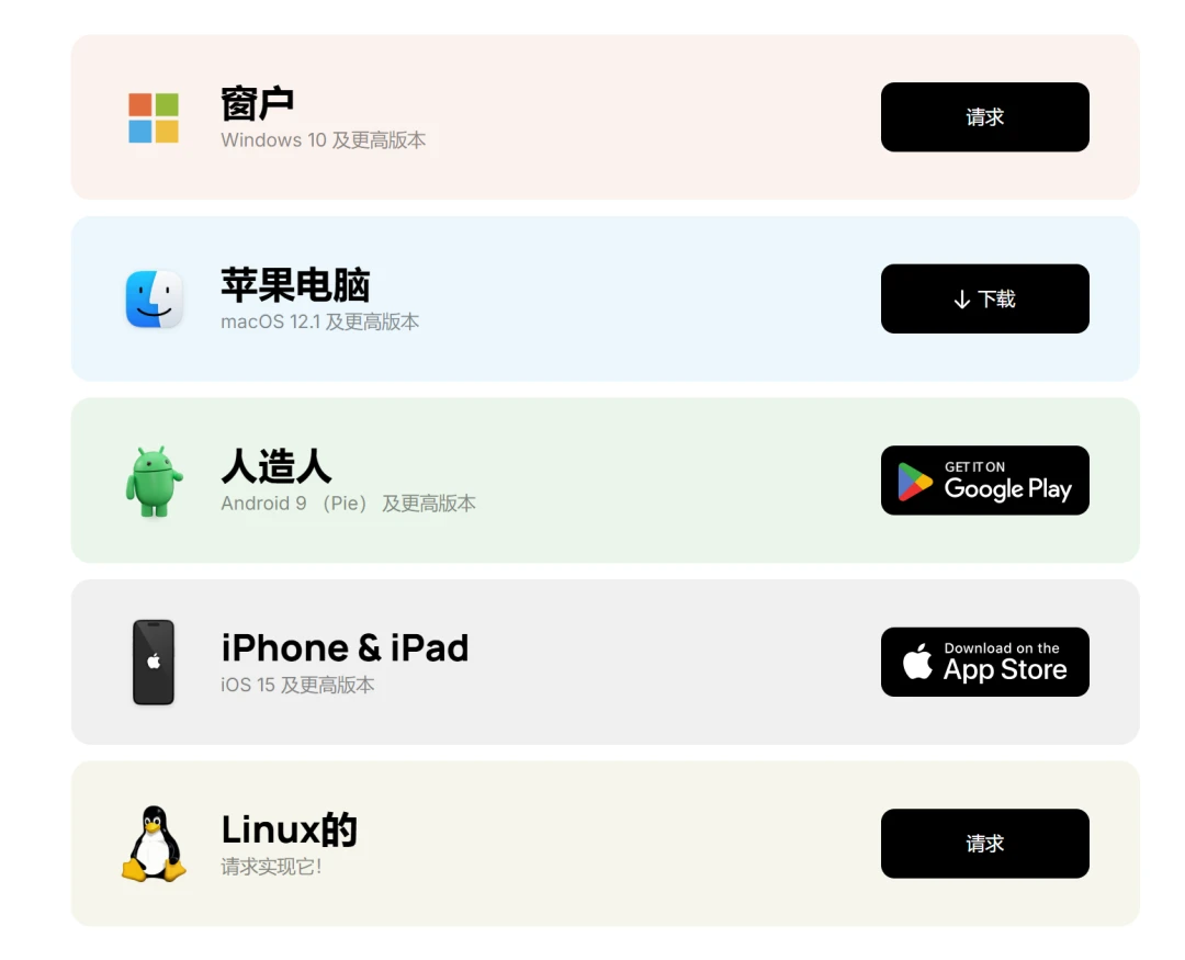 文件传输工具，Blip软件体验 - 哔哩哔哩