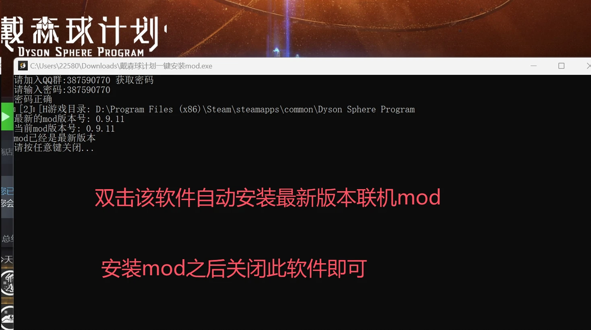 戴森球计划联机一键工具 0.9.11版本 - 哔哩哔哩