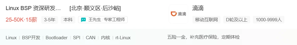 一文读懂：嵌入式BSP工程师的岗位需求！ - 哔哩哔哩