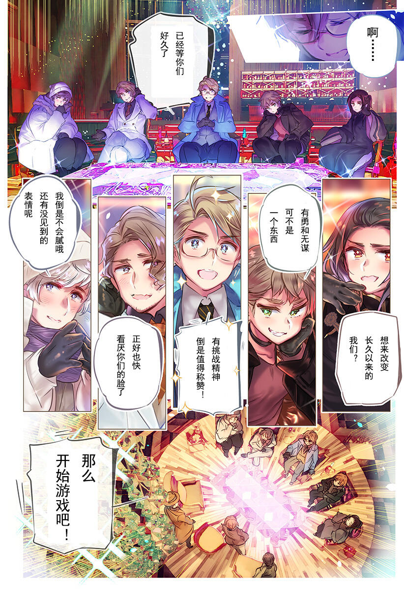 【个人汉化】黑塔利亚 World☆Stars Gangsta - 哔哩哔哩