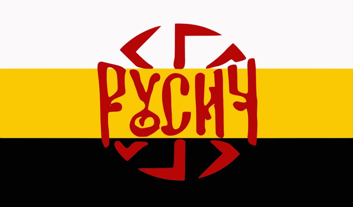 鲁西奇（Rusich）的详细介绍 - 哔哩哔哩