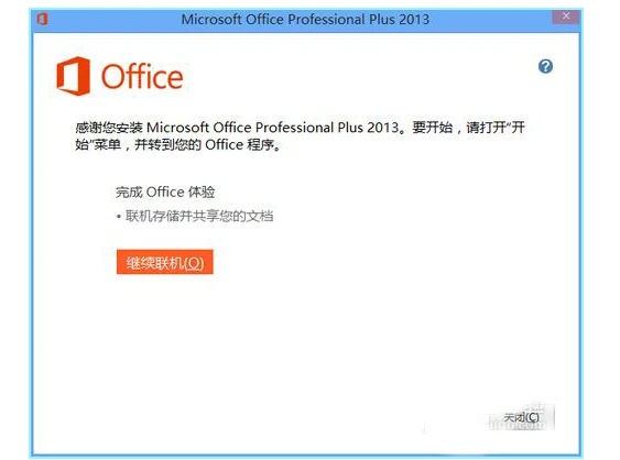 Microsoft Office Access2013【Access数据库工具】免费下载 在线安装教程步骤详细的 - 哔哩哔哩