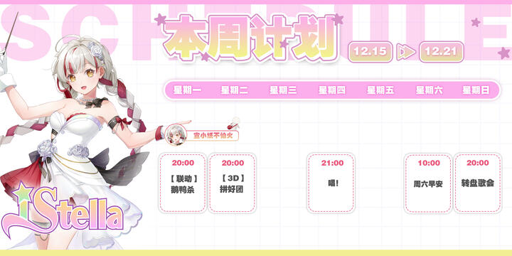iStella_Official的动态 - 哔哩哔哩