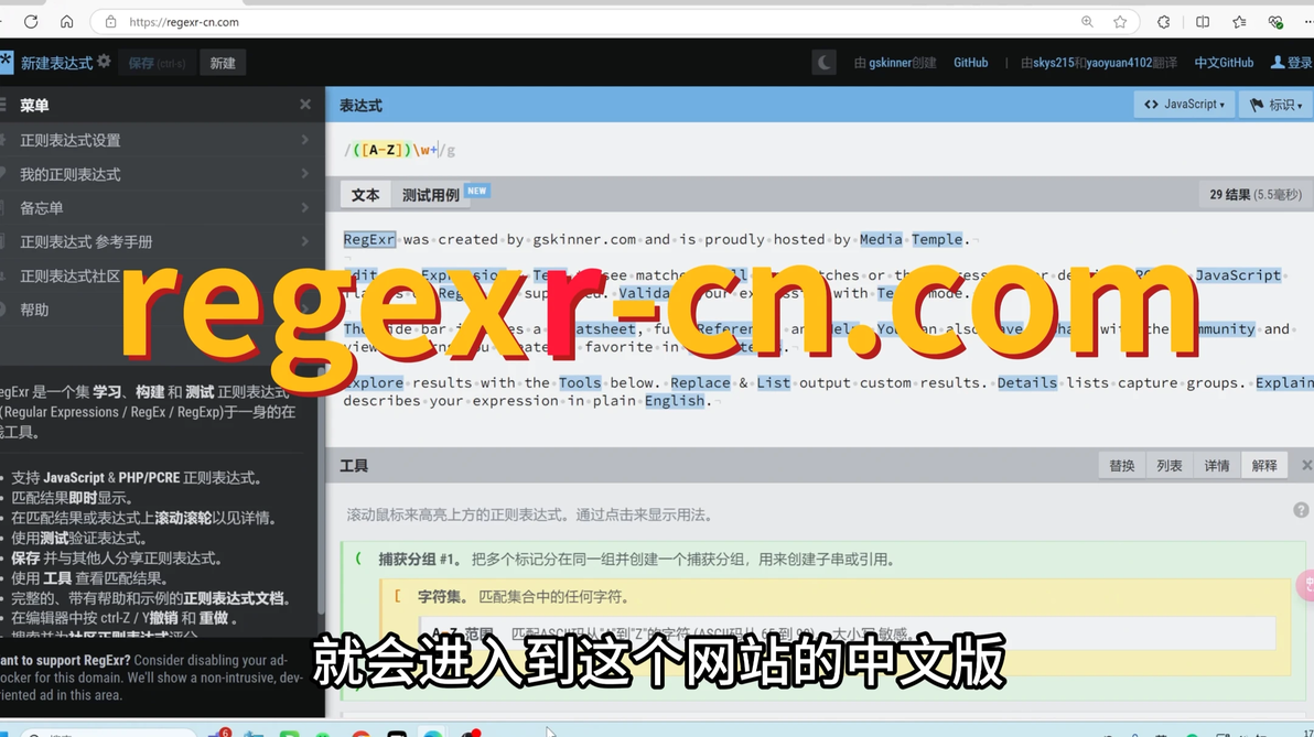 正则表达式逃课攻略，3个现代化工具无痛掌握正则 - 哔哩哔哩