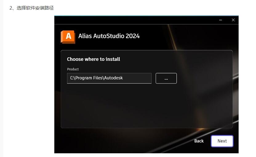 Autodesk Alias AutoStudio 2024 中文下载(附安装包 - 哔哩哔哩