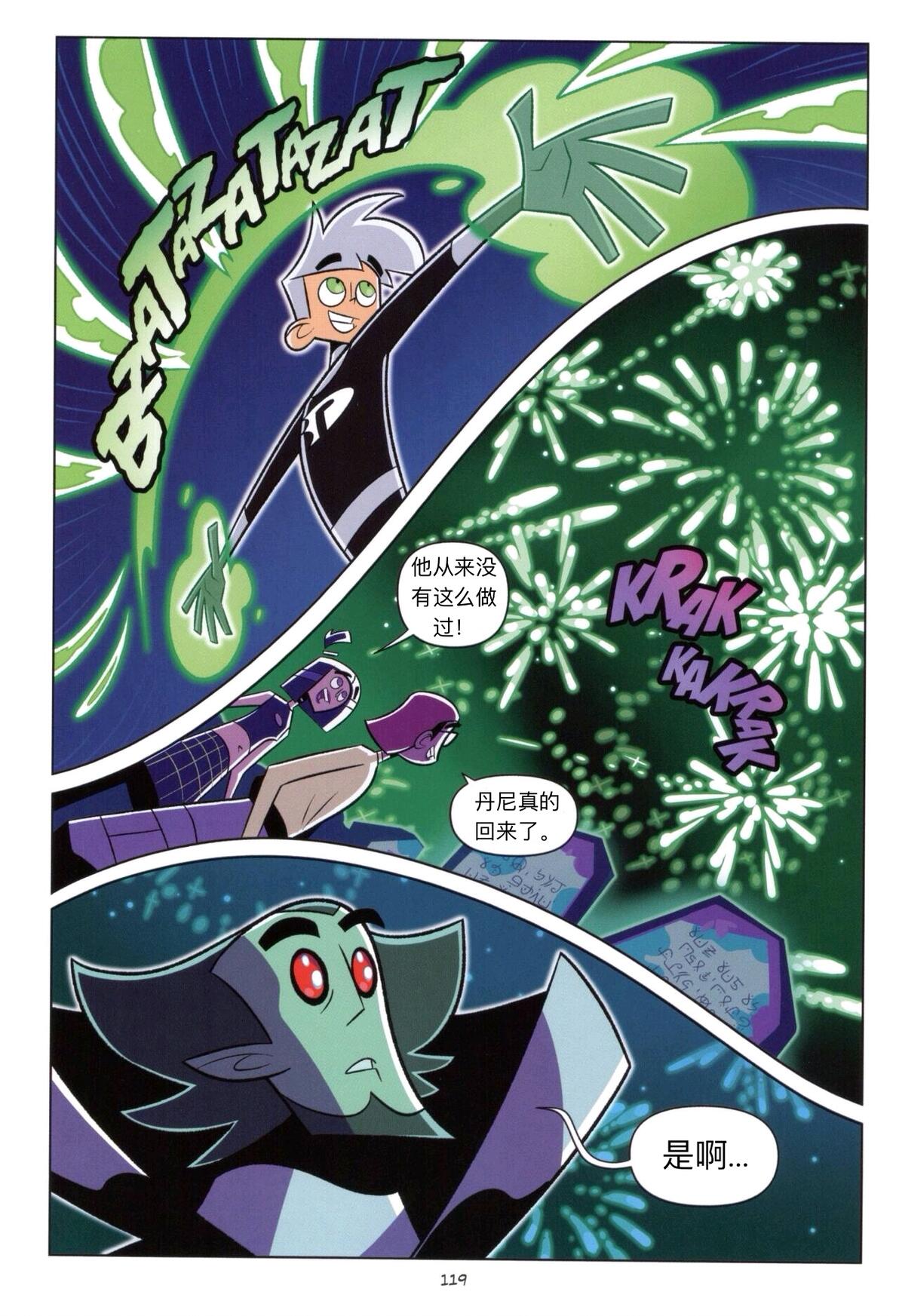 【翻译】Danny Phantom: A Glitch in Time图画小说二 - 哔哩哔哩