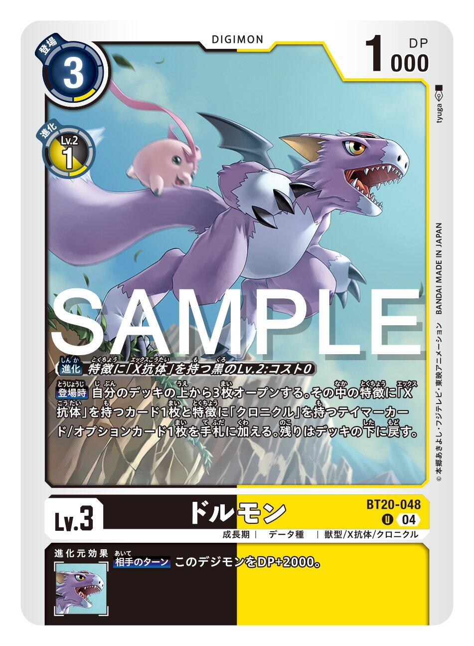 【DTCG资讯】BT-20 幼龙兽 龙仔兽 编年史：龙蛇兽 多路兽 - 哔哩哔哩