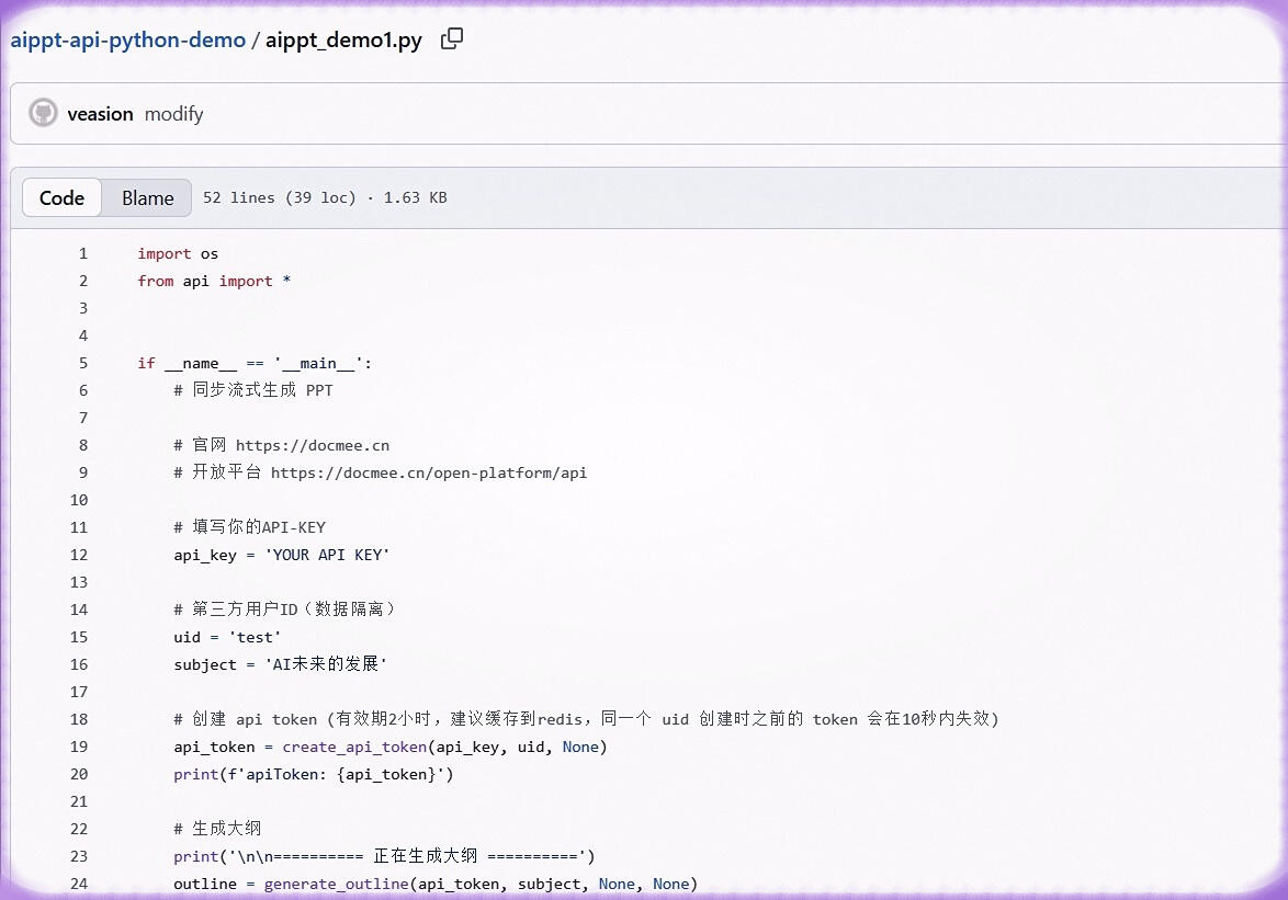 文多多AIPPT API开发文档接入指南：从零到精通，一步到位！ - 哔哩哔哩