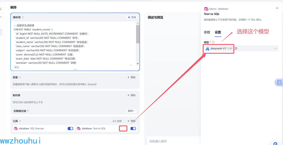 dify案例分享-0 代码搭建 Text2SQL 智能查询！用 Dify + 知识库 + Agent 实现自然语言 - 哔哩哔哩