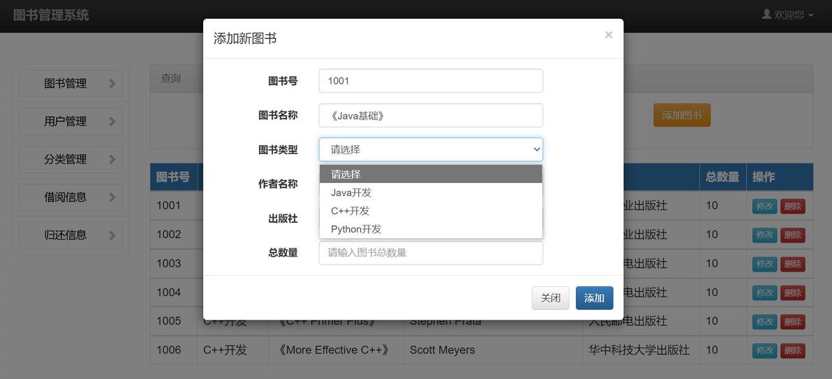 图书管理系统 - 哔哩哔哩
