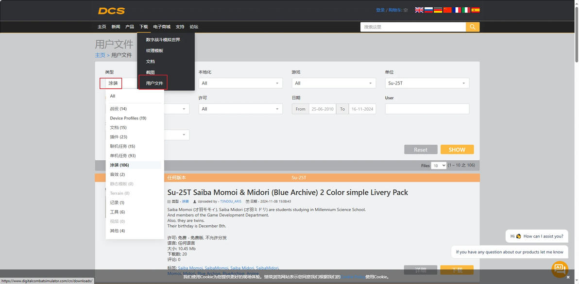 DCS World 新手/萌新综合教程 - 哔哩哔哩