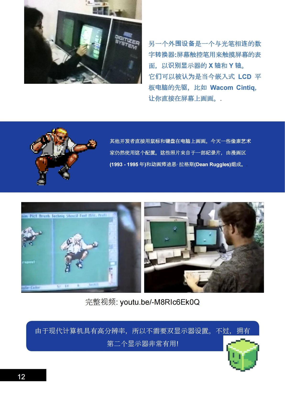 《Pixel Logic 像素艺术教程》1 - 哔哩哔哩