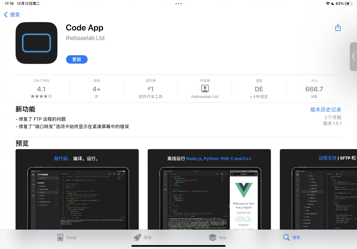 开源IPad Pro应用IDE:Code App使用SSH远程连接服务器云端编程开发 - 哔哩哔哩