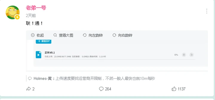 【图吧杂谈】正确认识PCDN放血BT并导致运营商封号上传限速的问题 - 哔哩哔哩