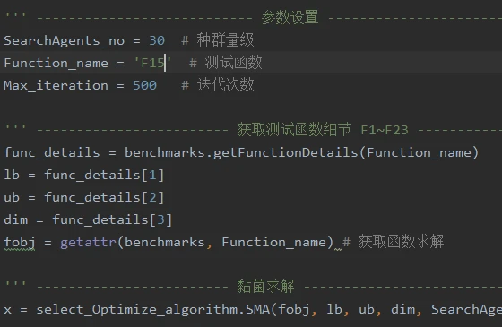 超详细 黏菌算法原理、实现及其改进与利用matlabpython 哔哩哔哩
