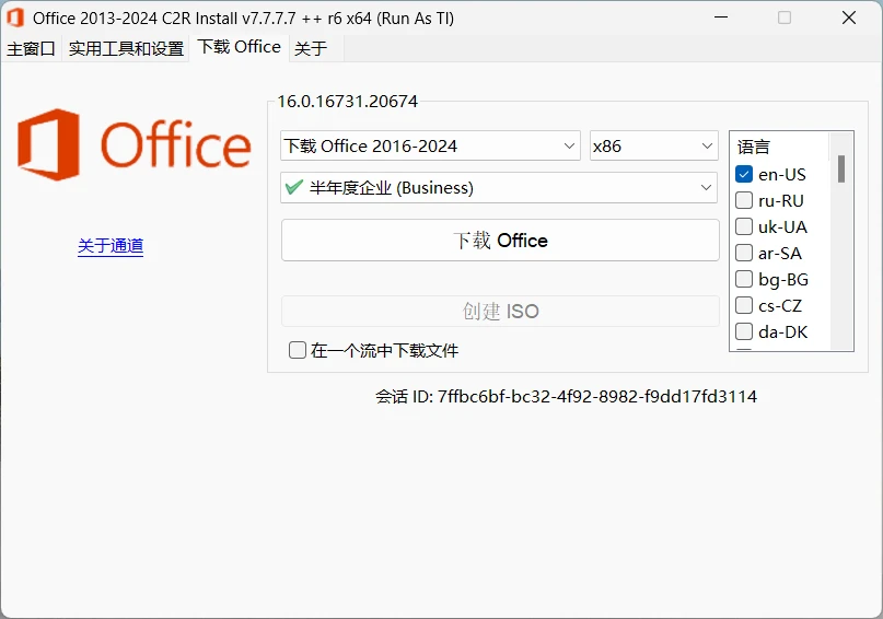 轻松搞定Office安装Office 2013-2024 C2R Install - 哔哩哔哩