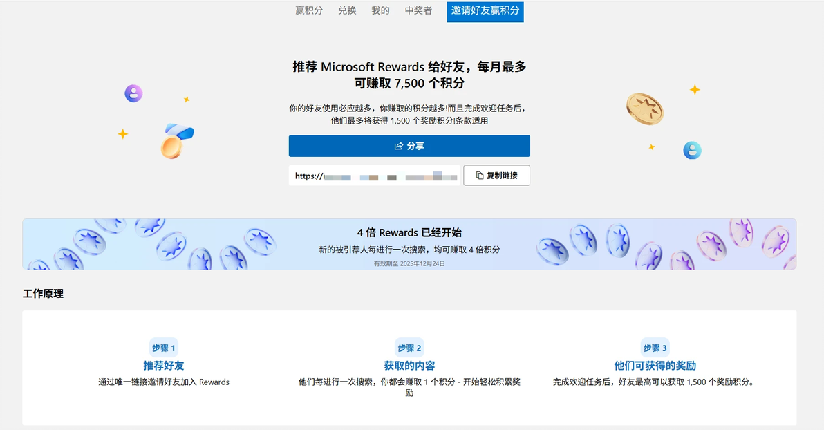 Microsoft Rewards 微软积分奖励计划：教你用搜索次数，兑换积分进 - 哔哩哔哩