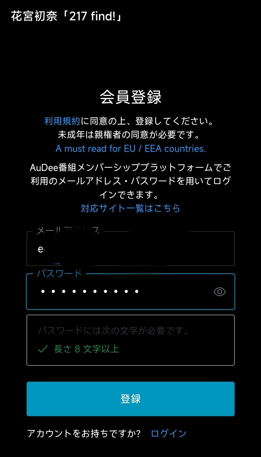 花宫初奈217find广播入会指南 - 哔哩哔哩