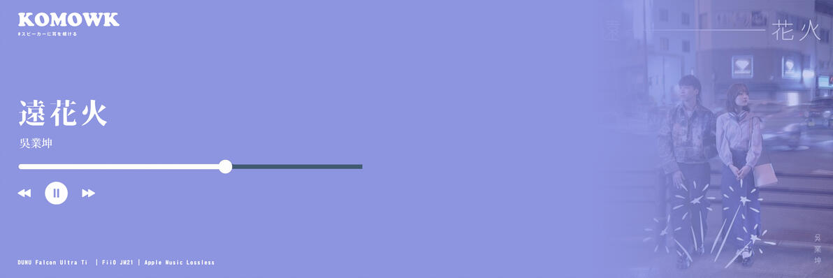 飞傲 JM21 播放器体验：专属入门，不是入门 - 哔哩哔哩