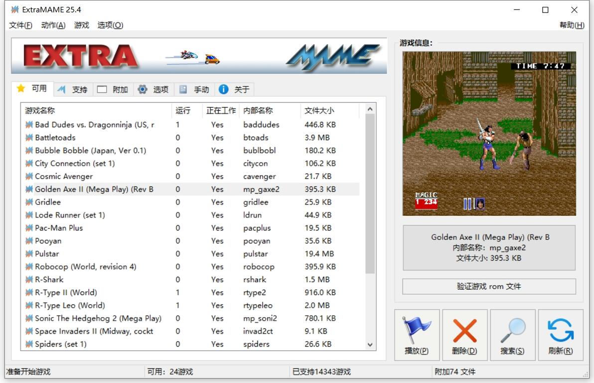 ExtraMAME：复古游戏的快乐“时光机” - 哔哩哔哩