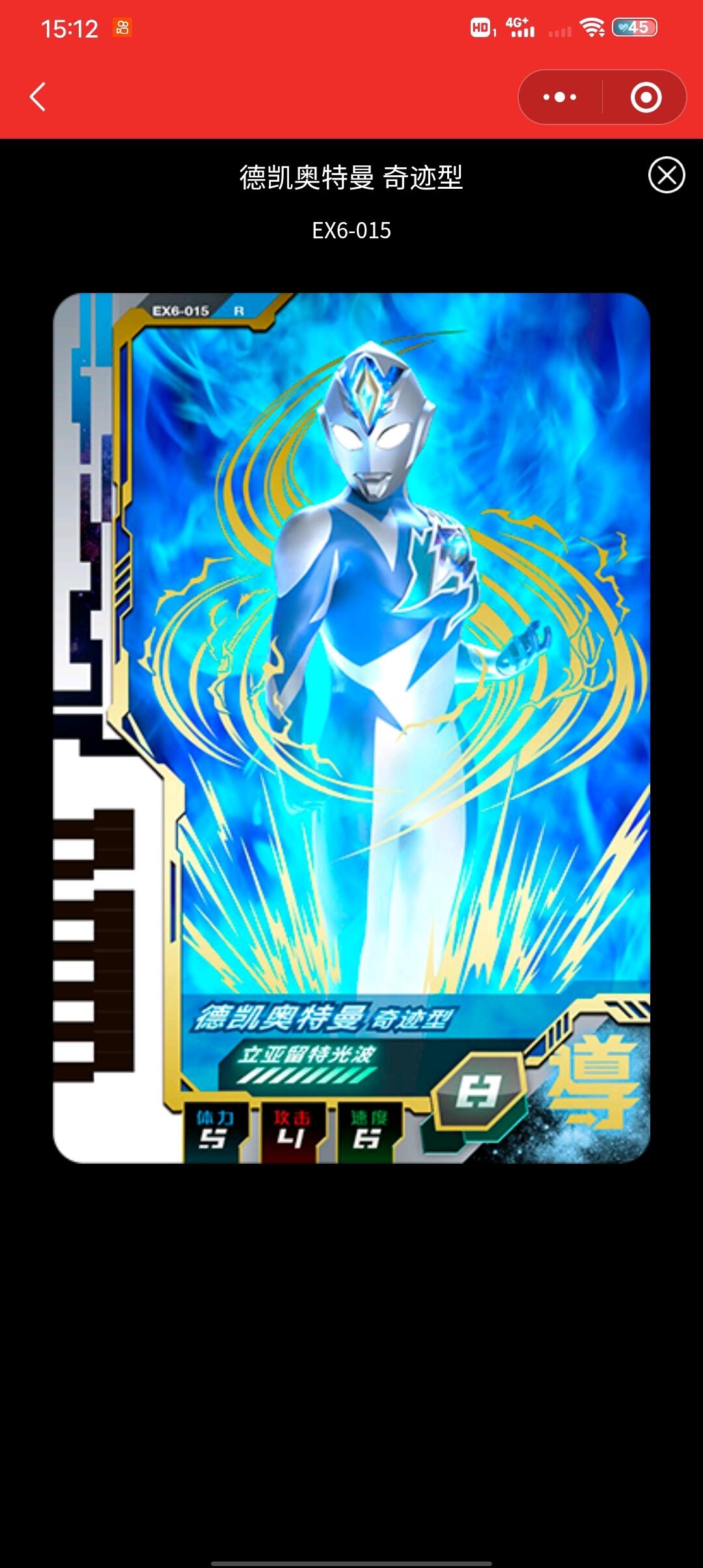 EX6—补充卡06弹—45张—2023.01 - 哔哩哔哩