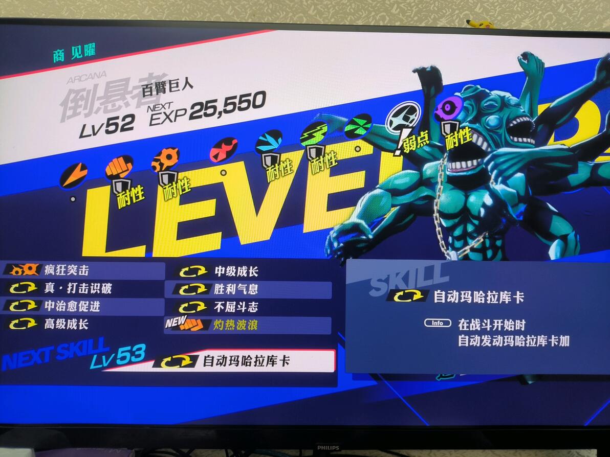 （视频版已更新） p3r 前期/中期/毕业开场p攻略/合成路线思路 - 哔哩哔哩