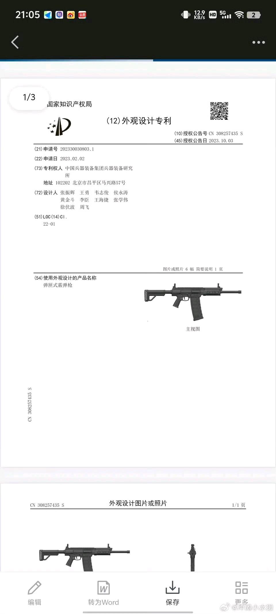 少女前线尚未实装的武器人物设计：QBA-221霰弹枪 - 哔哩哔哩