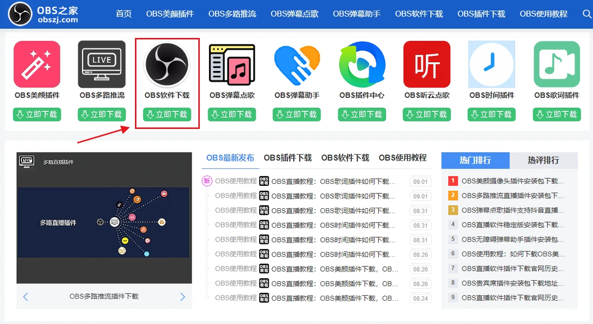 OBS搭建教程：OBS时间插件如何下载？如何安装？如何使用？ - 哔哩哔哩
