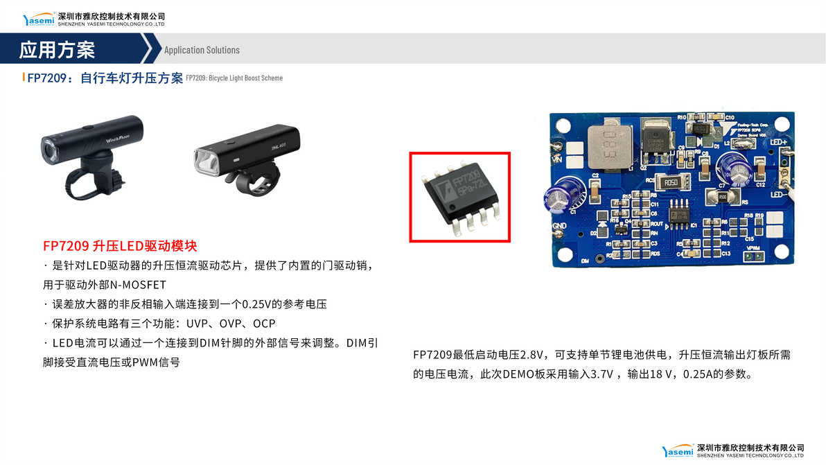 LED双路调光调色驱动芯片FP7195 单芯片双色PWM转模拟调光磁吸轨道灯应用 - 哔哩哔哩
