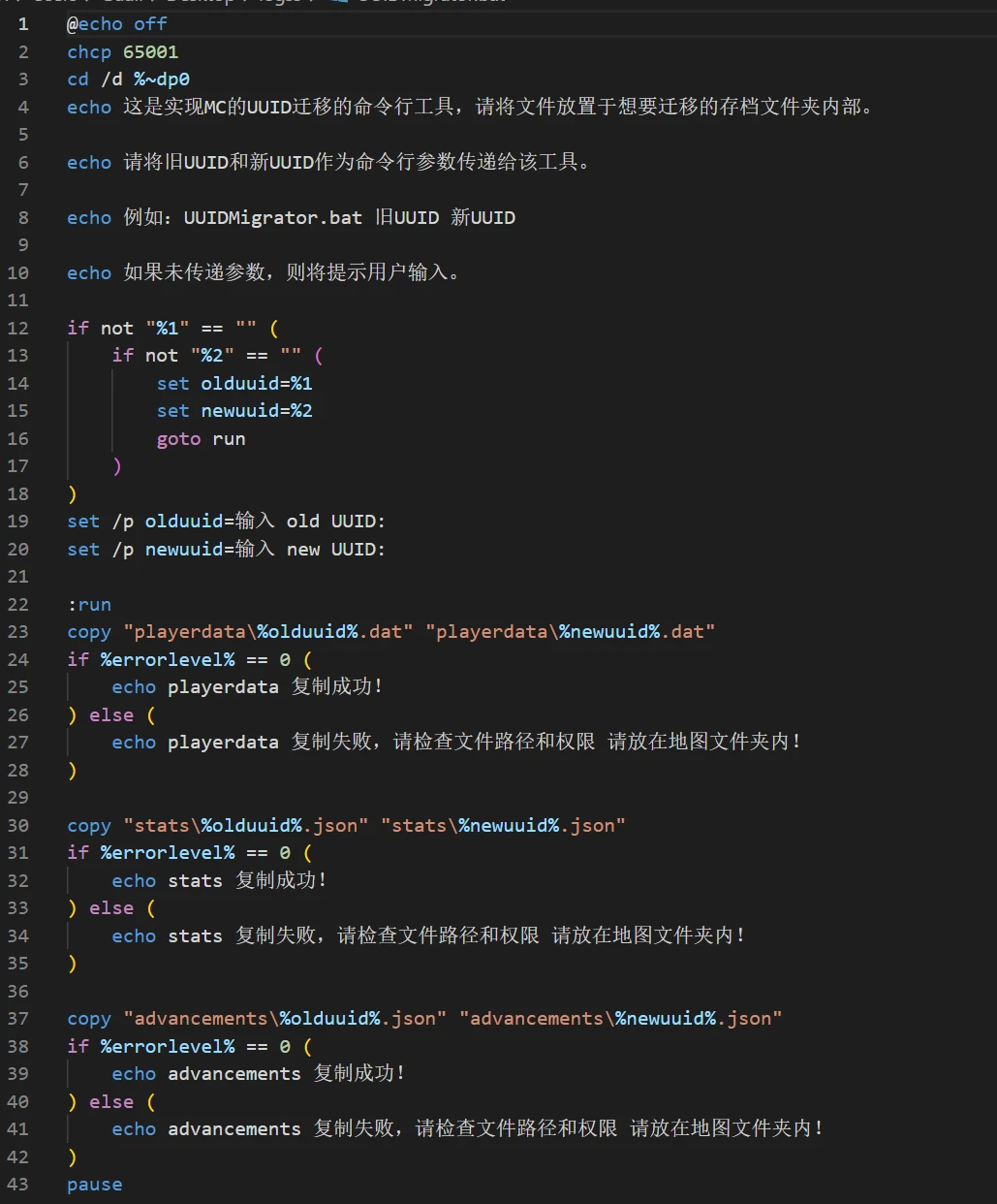MC存档玩家uuid自动迁移脚本以及一个MC服务器状态查询工具 - 哔哩哔哩